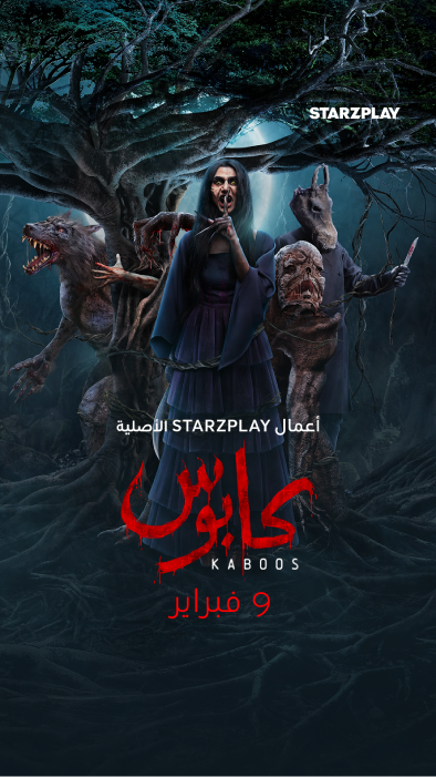 Kaboos